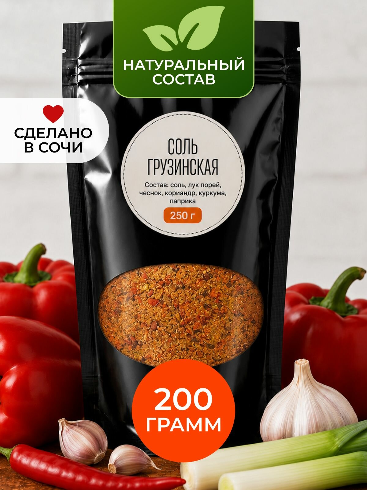 Грузинская соль пряная ароматная, 250 г