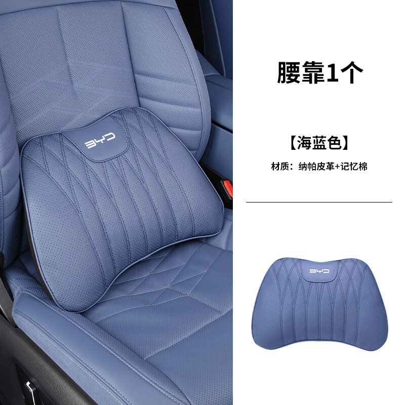 Наппа кожаная подушка для поддержки спины для BYD Dolphin/Seagull/Qin/Song/Han/Yuan EV - 1 шт, небесно-голубой