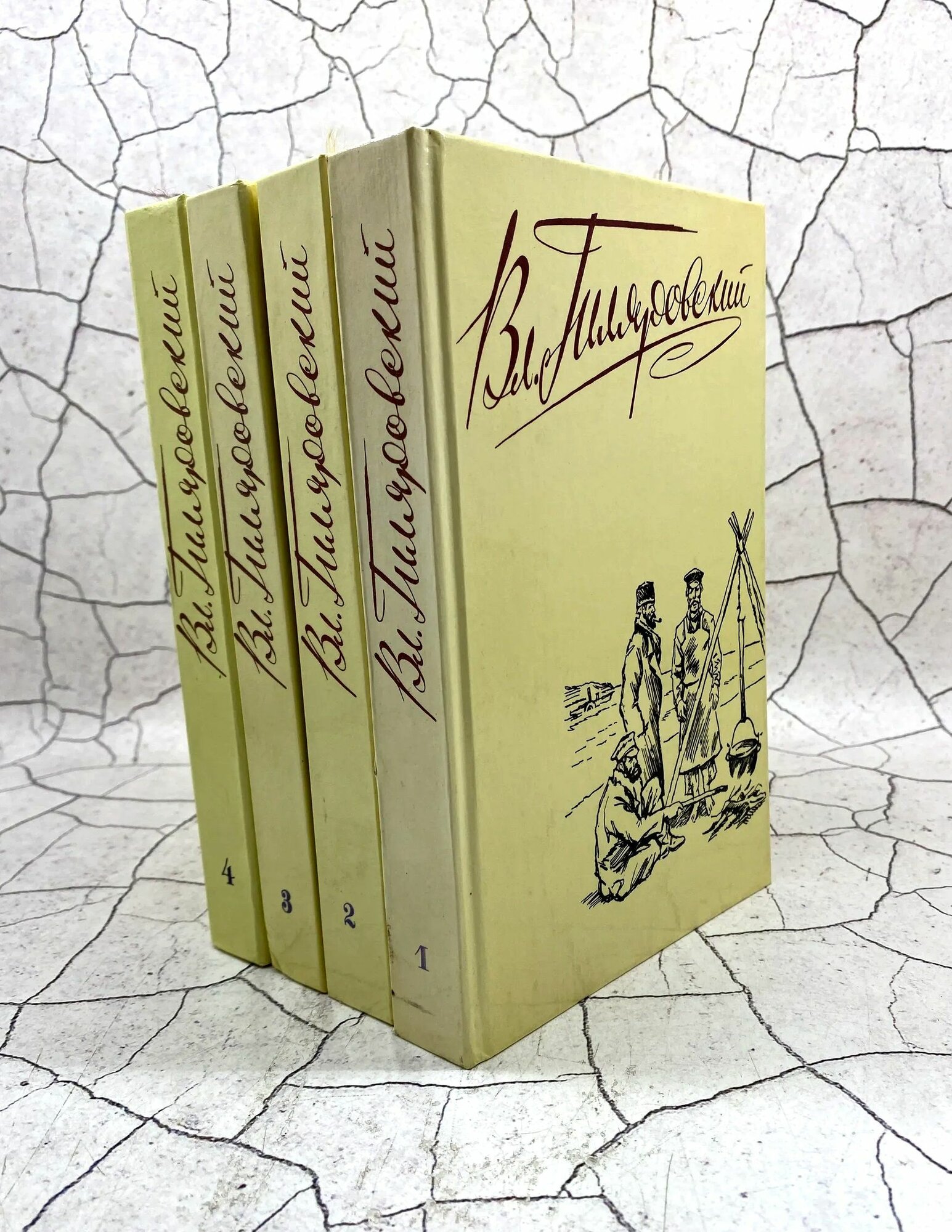 В. Гиляровский. Сочинения в 4-х томах (комплект из 4-х книг)