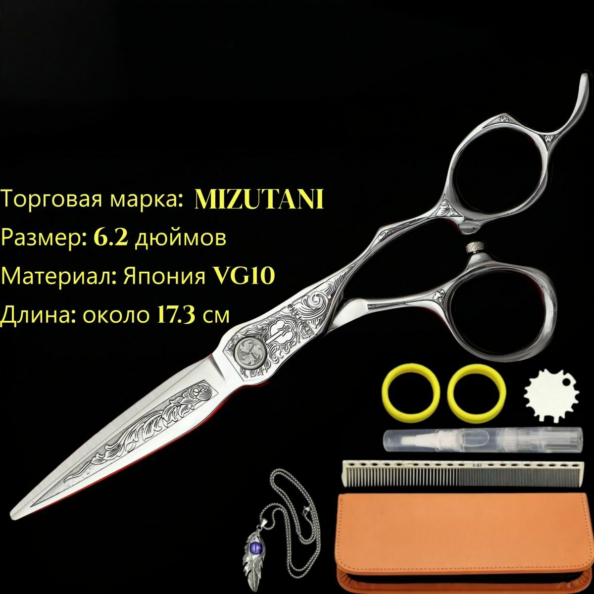 MIZUTANI Прямые парикмахерские ножницы 6.2 дюймов, сталь VG10, профессиональные ножницы для стрижки волос салон