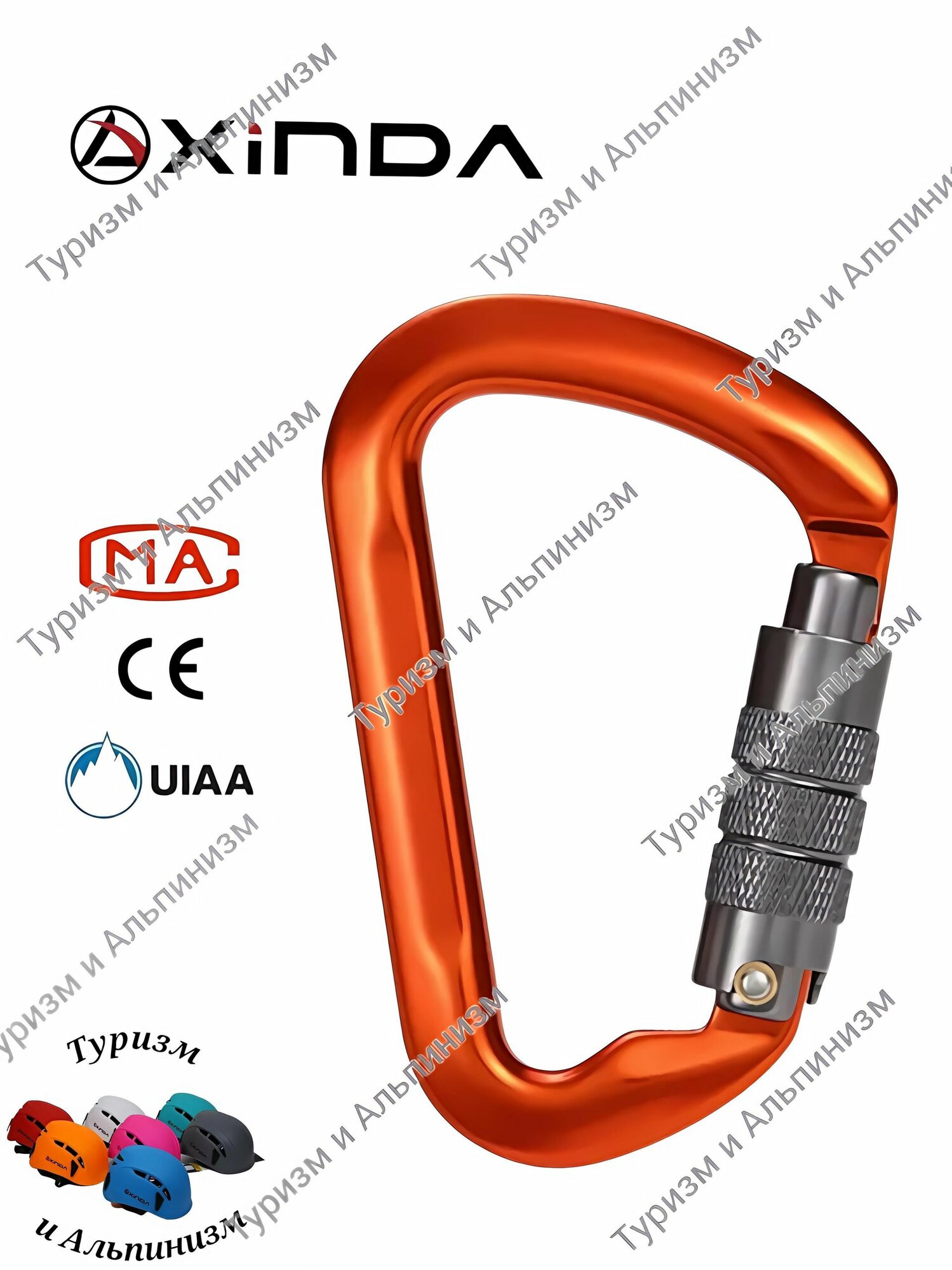 Карабин XINDA с автоматическим замком Keylock