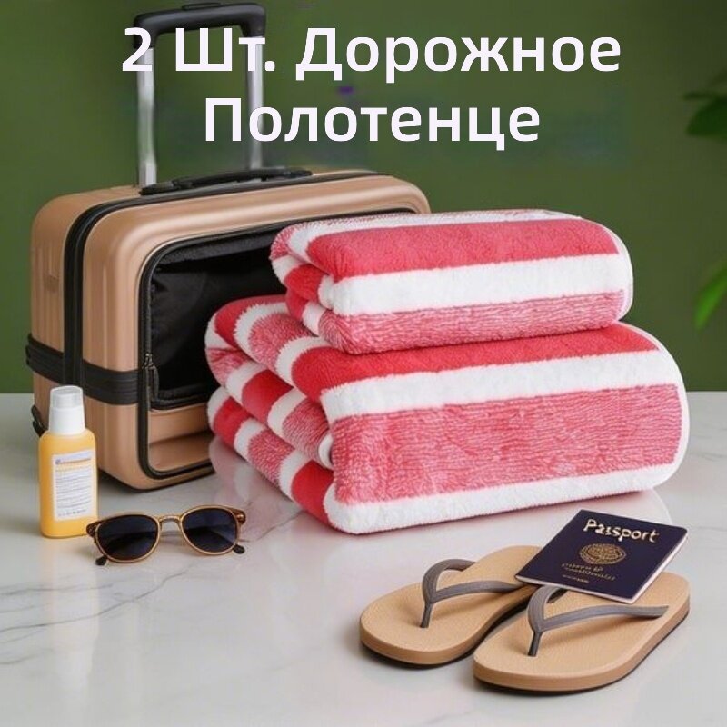 2 шт. полосатых полотенец из микрофибры, впитывающие быстросохнущие, унисекс, мягкие, для рук и волос, цвет вермишель, размер 30x30 и 35x75 см