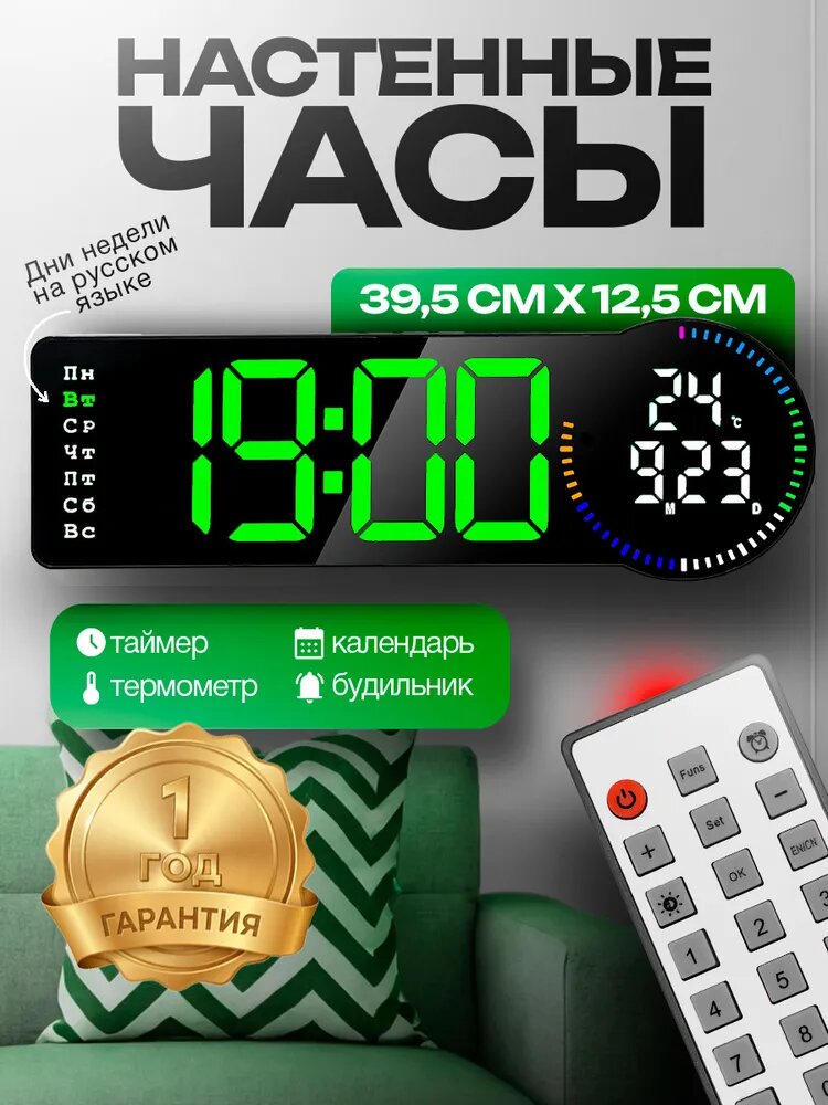 Часы настенные электронные TIMELAB с подсветкой, LED дисплей, дата и температура, бесшумные, для дома и офиса