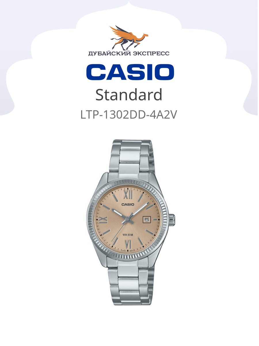  CASIO
