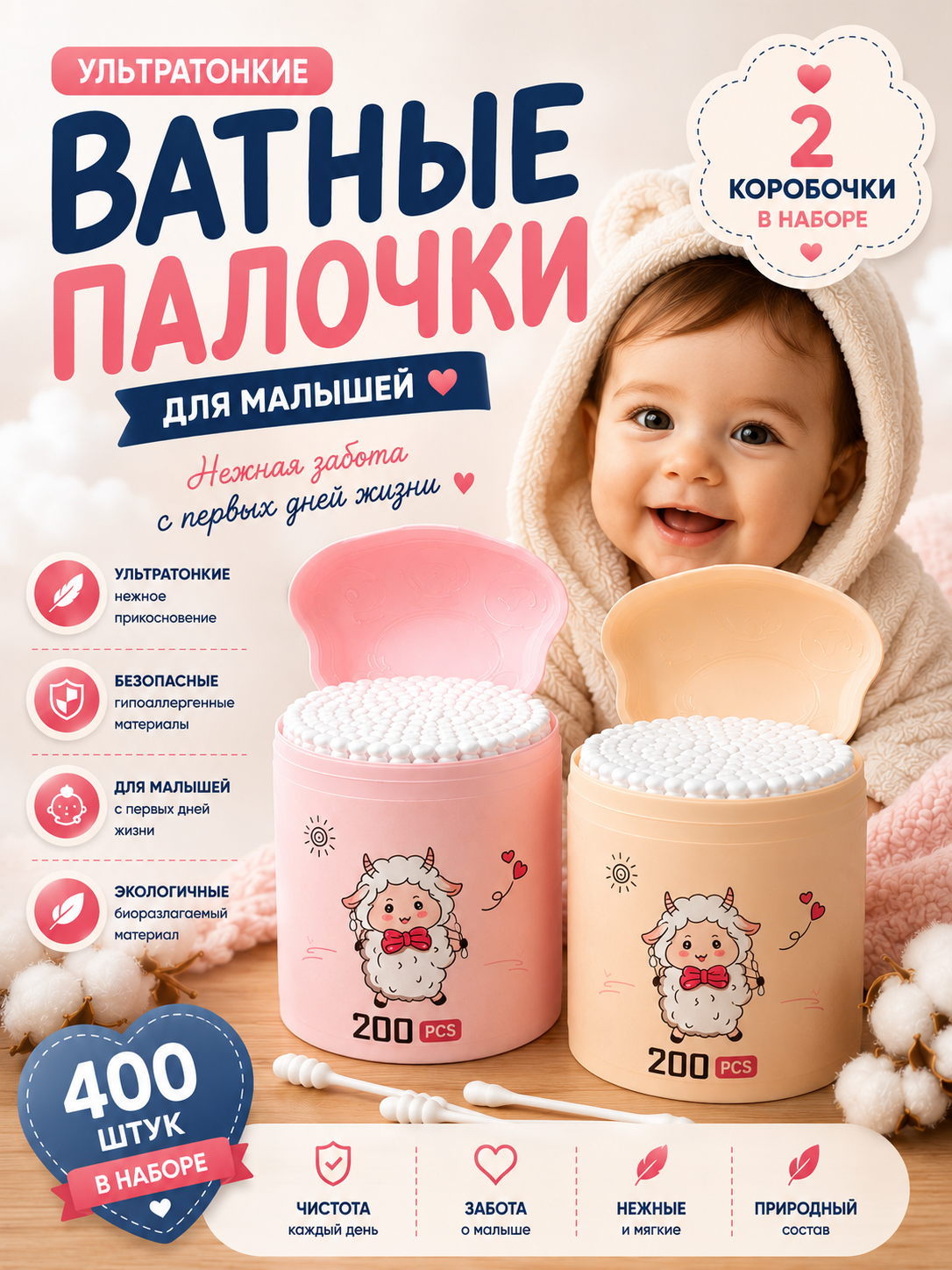 Ватные палочки для новорожденных спираль с лопаточкой 400 шт