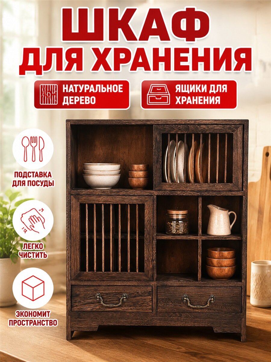 Чайные шкафчики, выдвижные ящики для хранения вещей, подставки для чайных сервизов подходят для: коридоров, гостиных