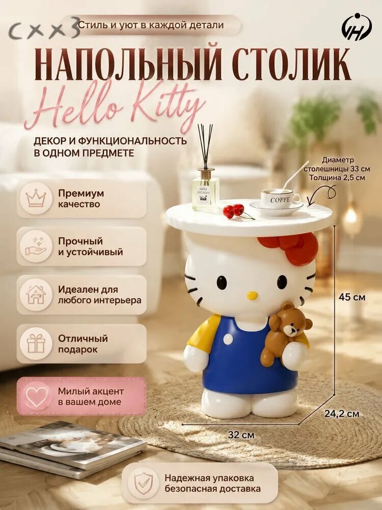 Журнальный стол, Журнальный столик с декором от пола до потолка,24х32х45 см