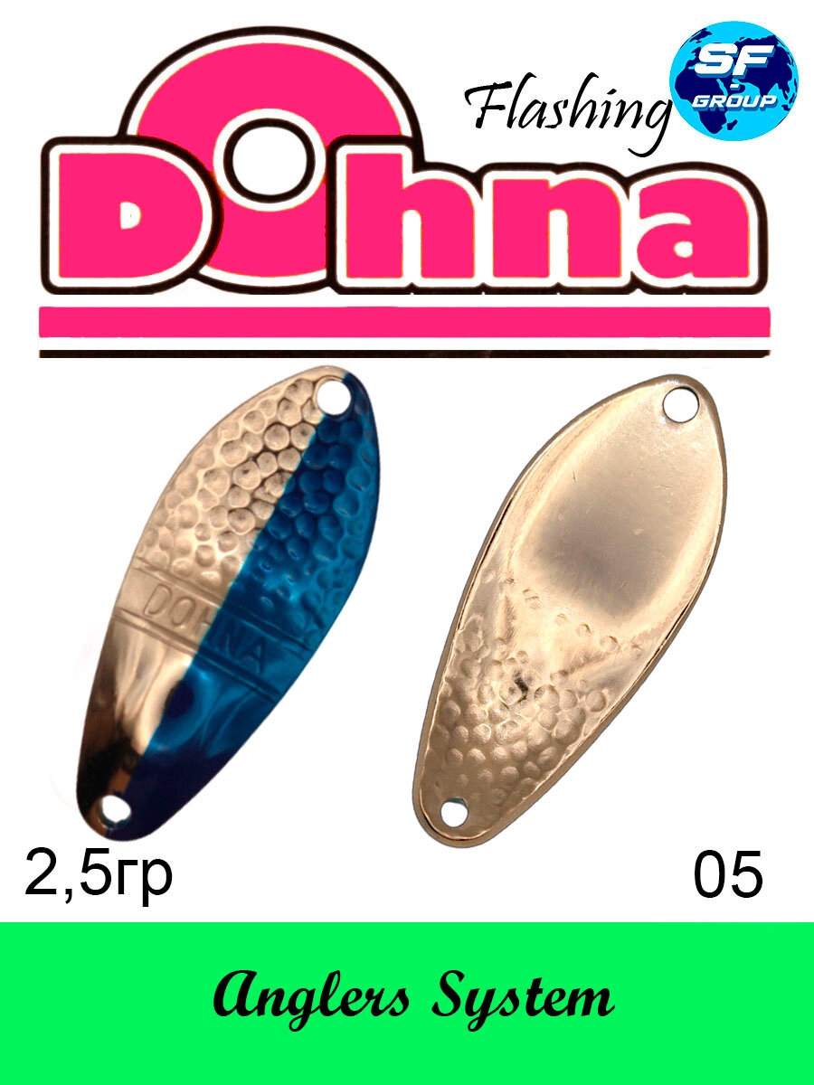 Блесна Dohna Antem Angler'z System 2.5 гр/05