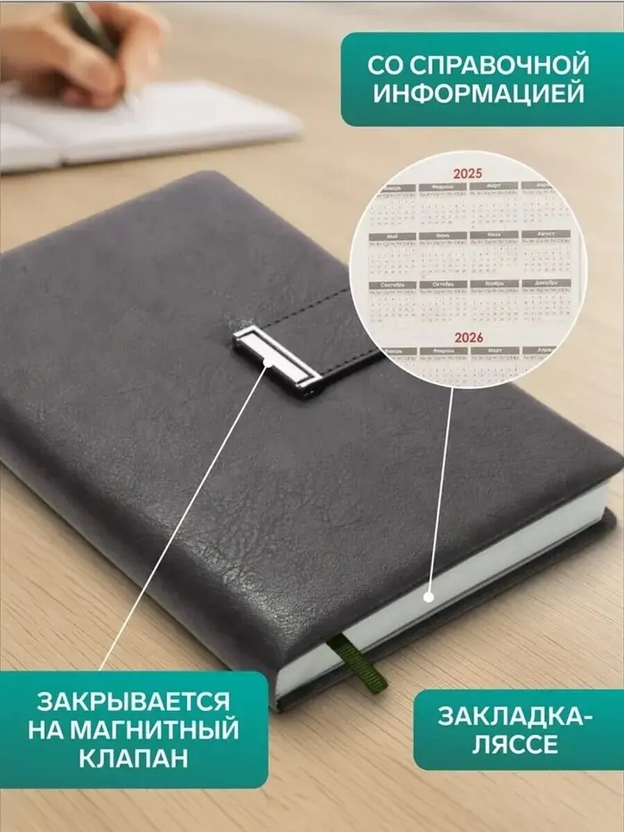 Стильный недатированный ежедневник А5 для планирования