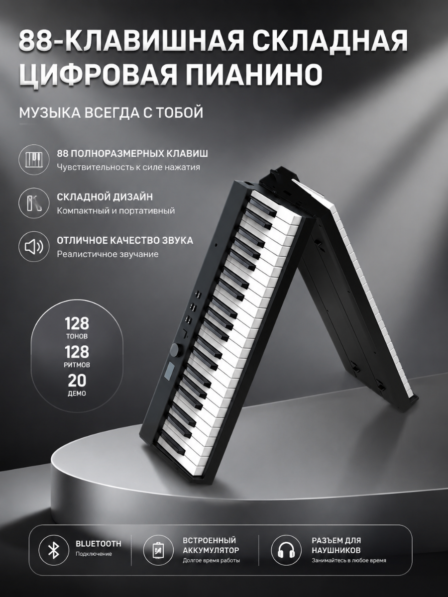 Цифровое пианино 88 клавиш с молоточковой механикой, портативное, PJ88C