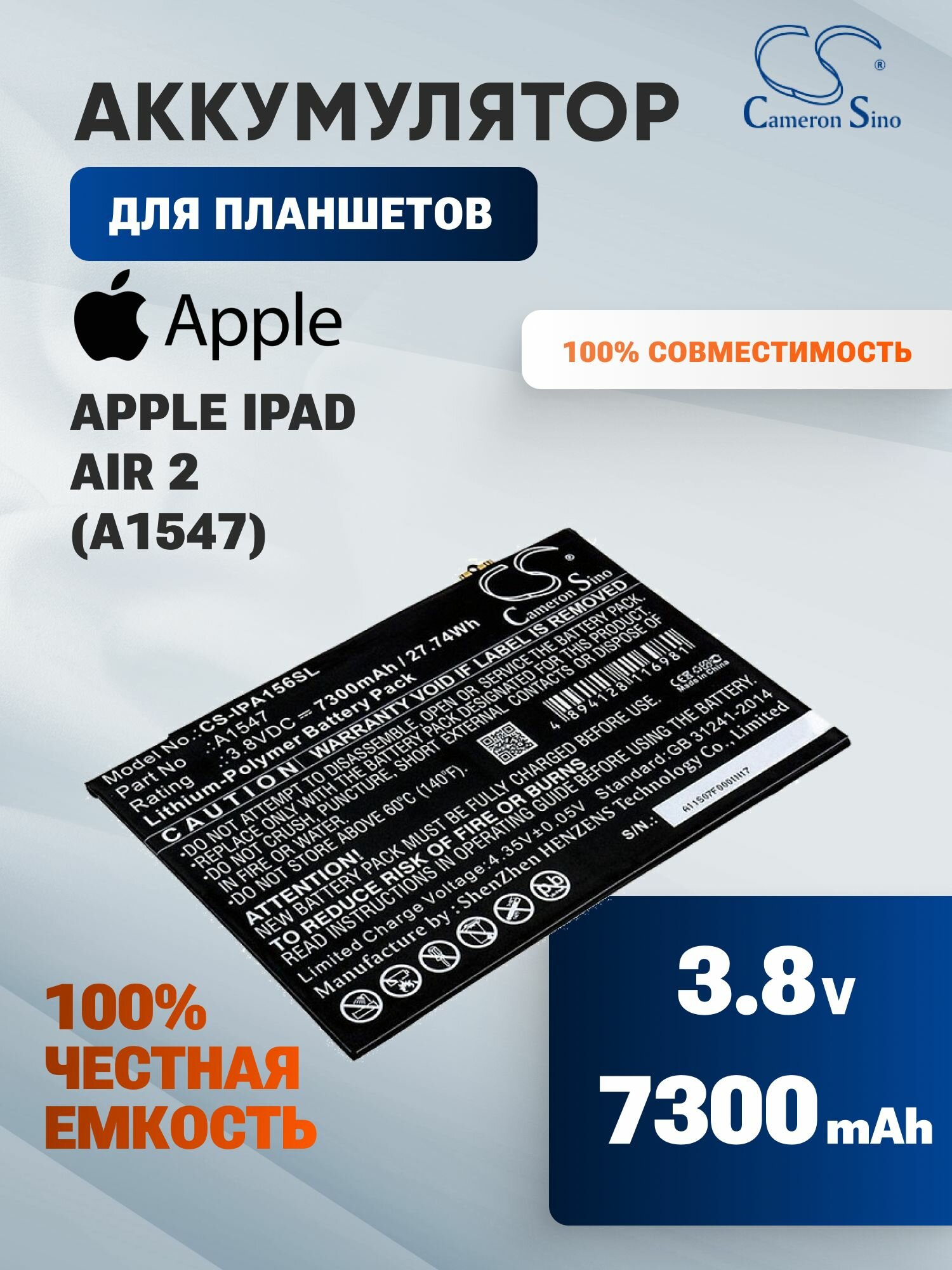 Аккумулятор A1547, CS-IPA156SL / для Apple iPad Air 2 (A1547)