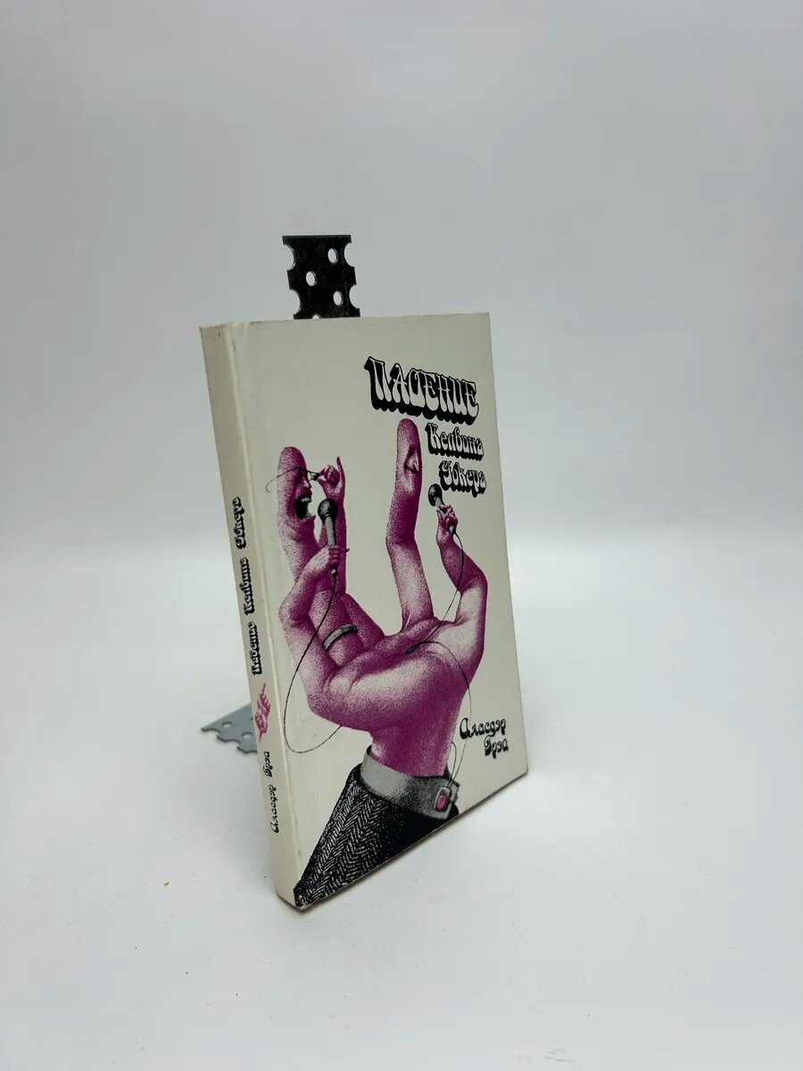 Искушение Кевина Уокера