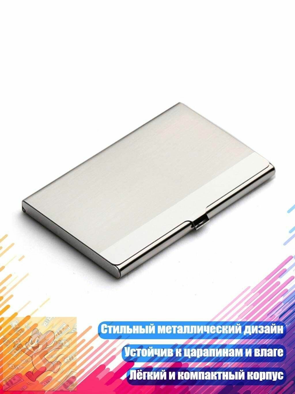 Металлический футляр для визиток, - Поперечное сечение визитница