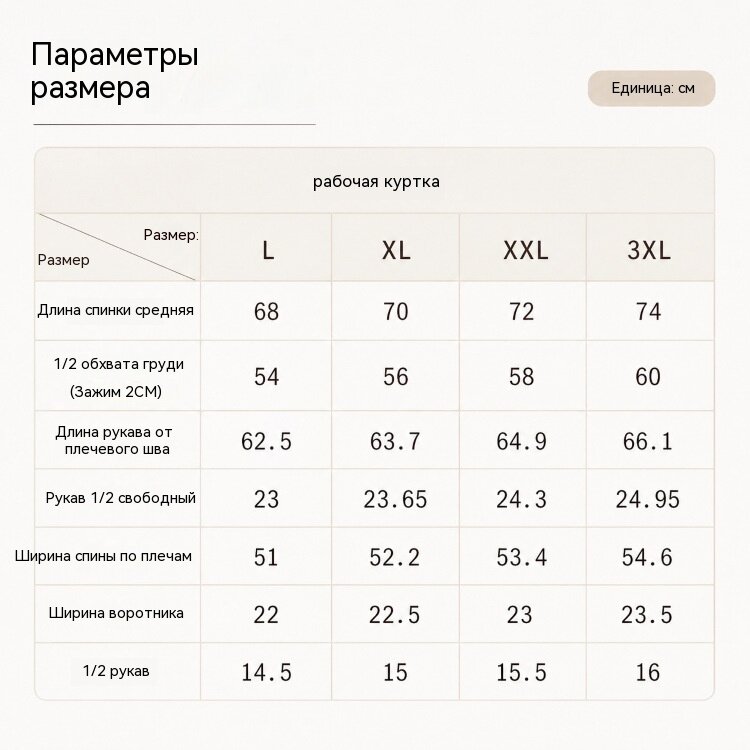 Куртка GOTP осень и зима 2026 года, размер 46, бежевый — фото 1