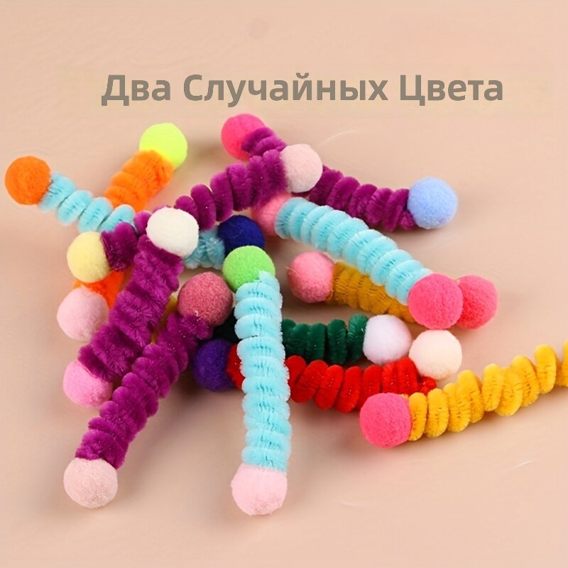 Прочная эластичная игрушка для кошек, 2 шт, случайный цвет, для котят и взрослых