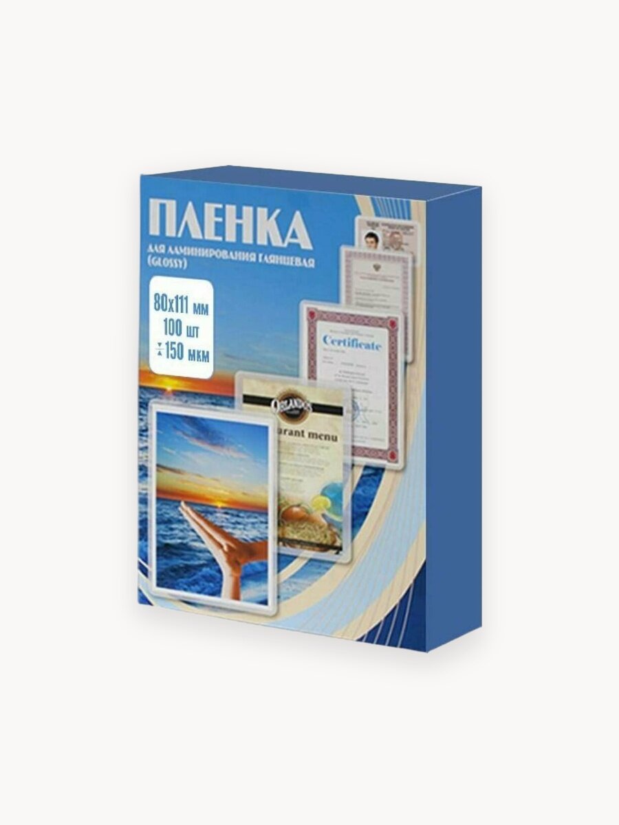 Пленка для ламинирования Office Kit 80х111 (150 мик) 100 шт.