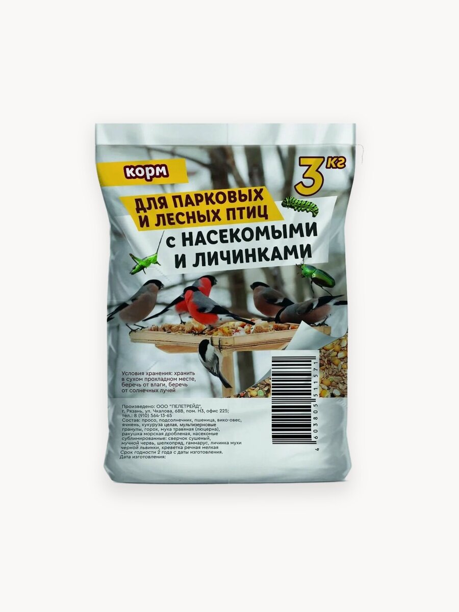 Корм лакомство с сушеными насекомыми И личинками для лесных уличных птиц семечки подсолнечника в кормушку на окно