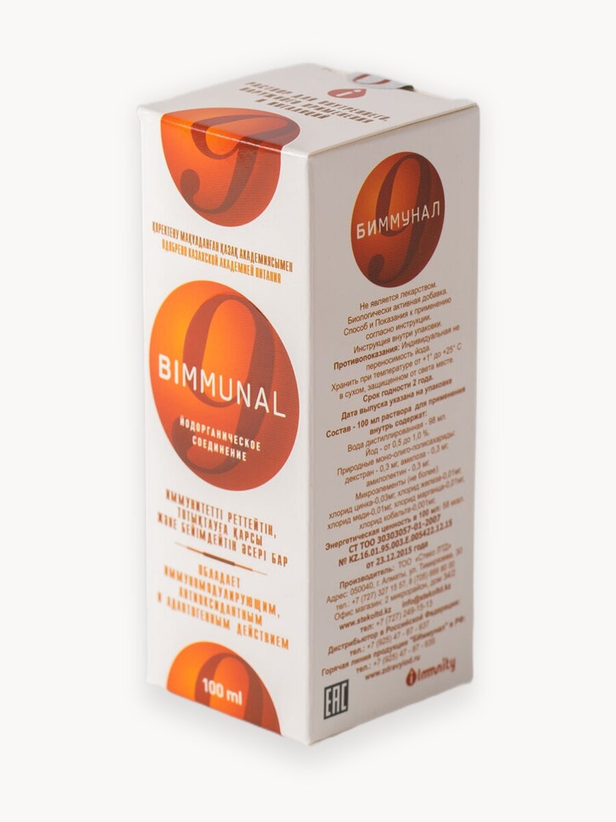 Биммунал - 9 50мл