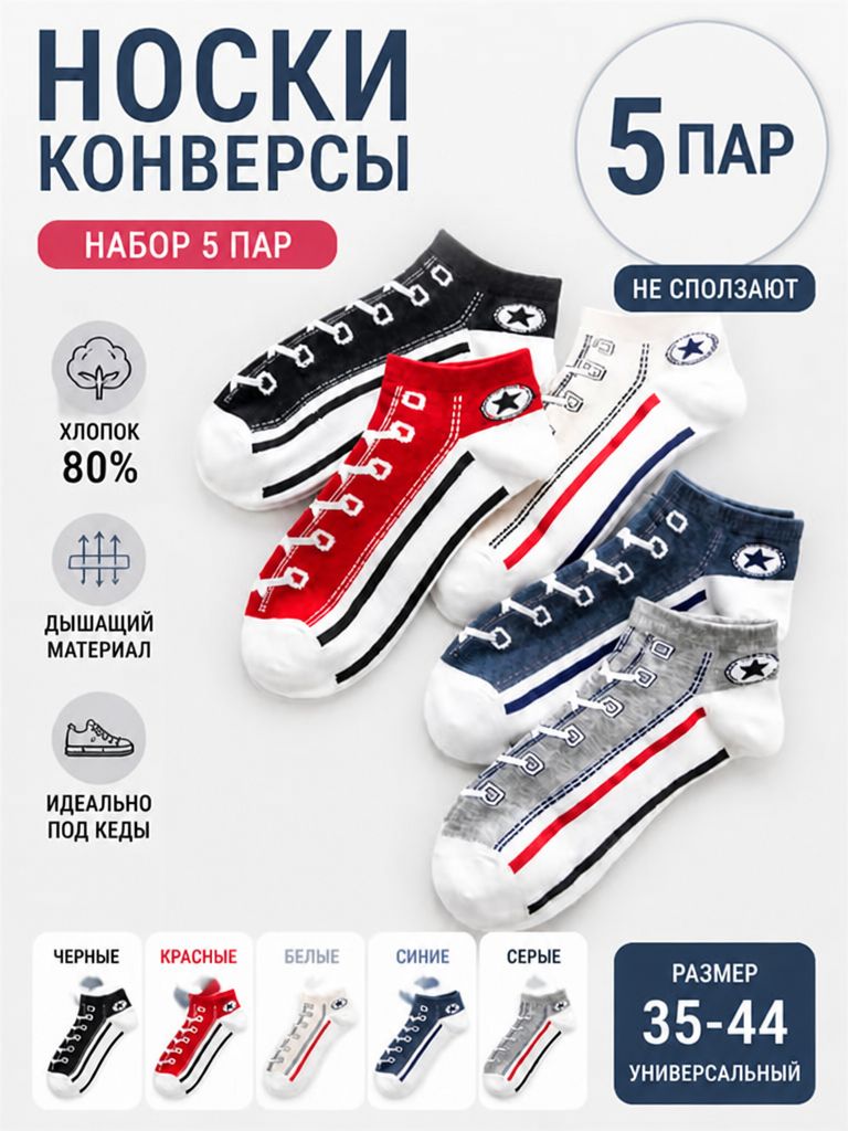 Носки , комплект