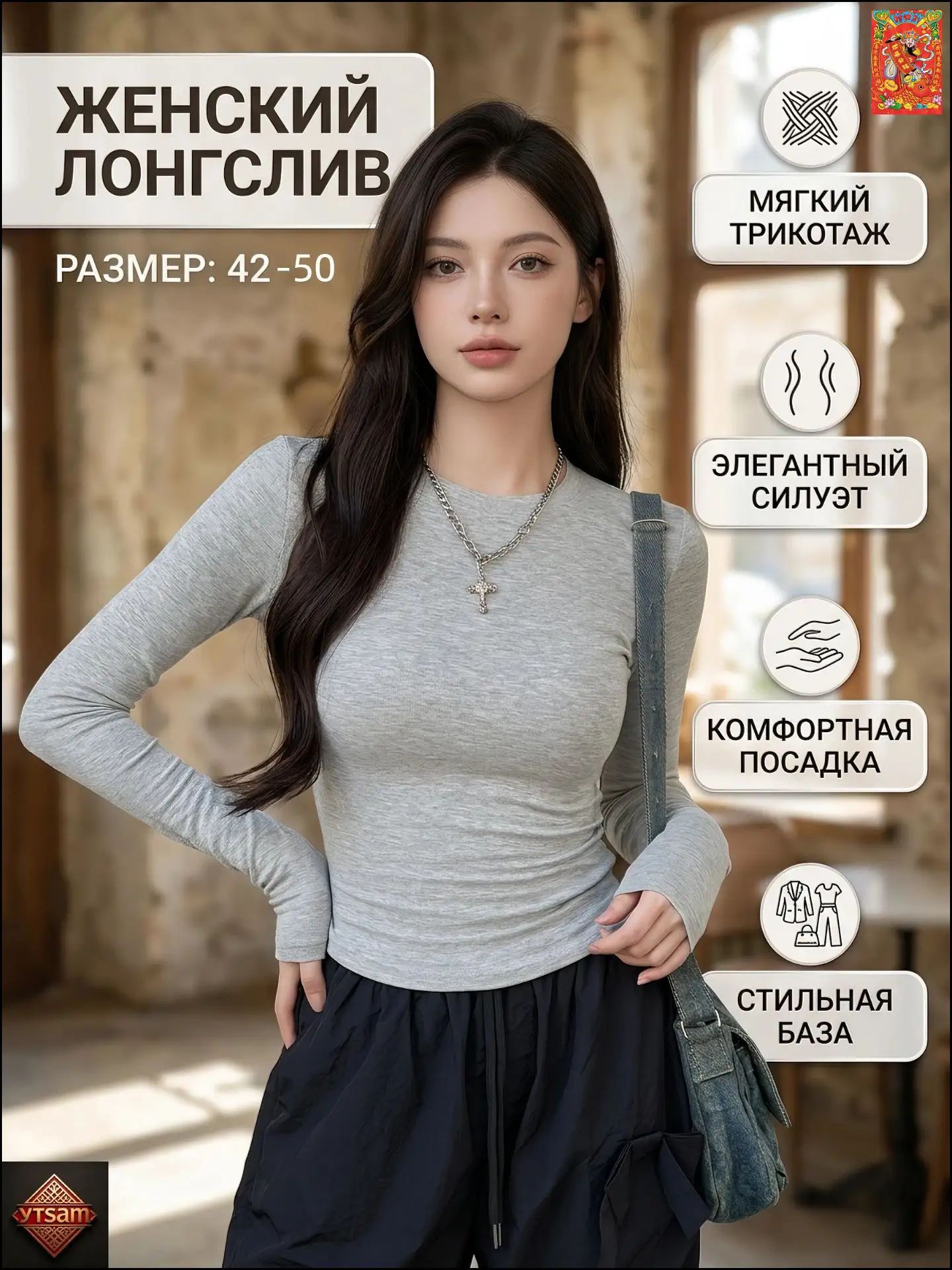Лонгслив