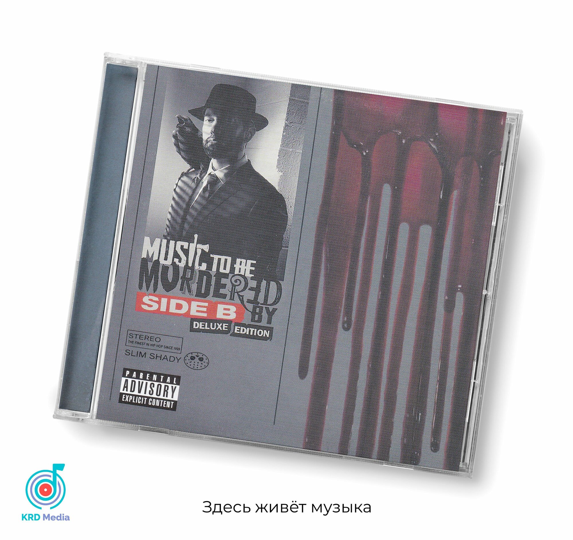 Eminem - Music To Be Murdered By (Side B) 2CD, 2020, 12-page, CD-Аудио