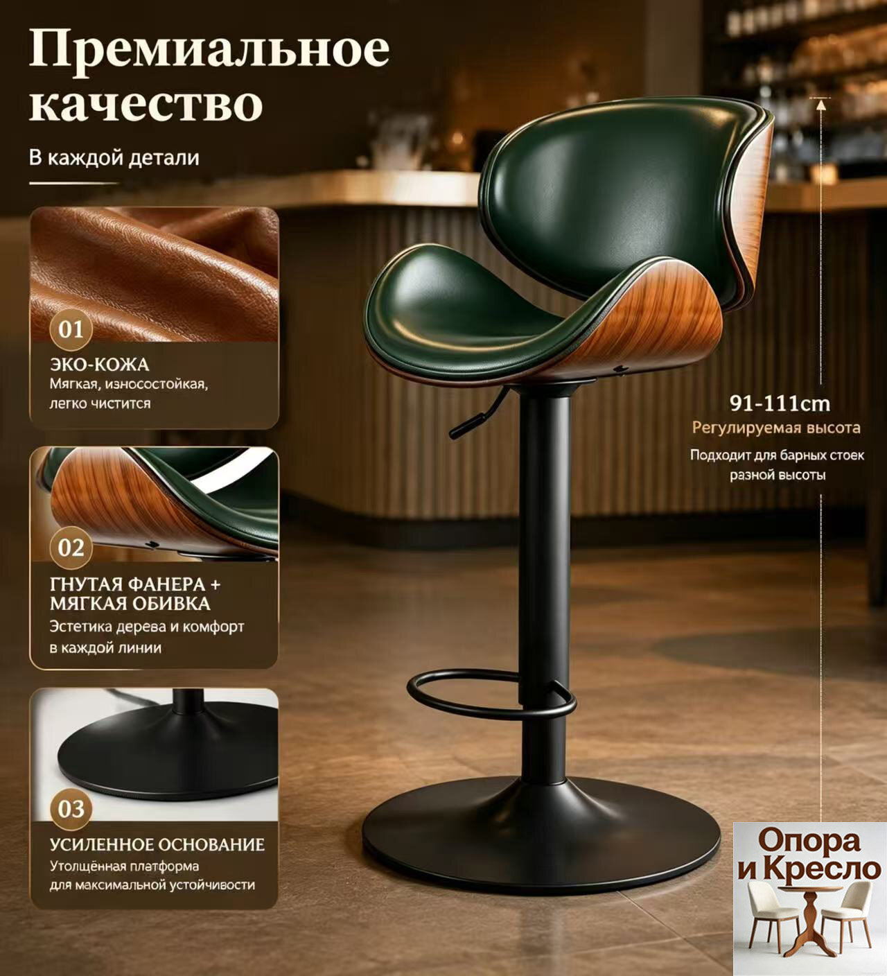 Диванград. Стулья Барный стул