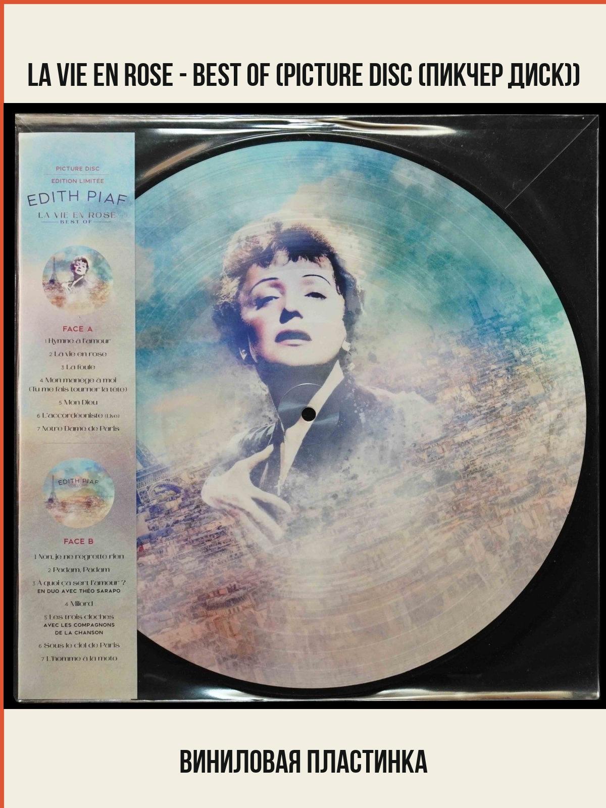 Виниловая пластинка Warner Edith Piaf – La Vie En Rose - Best Of (picture disc (пикчер диск))