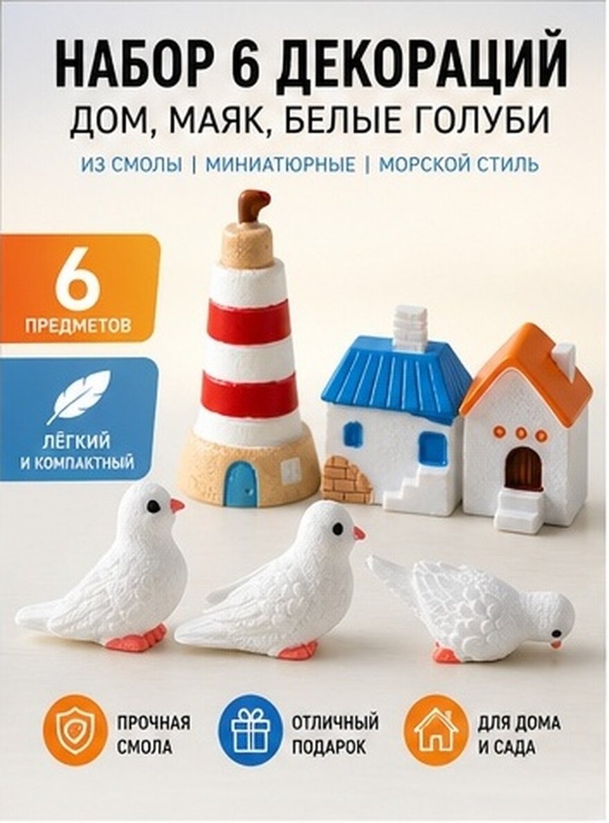 Набор Из 1 Статуэтки Голубя Для Мини-Ландшафта И Украшения Сада 3 70X2 30X2 30Cm