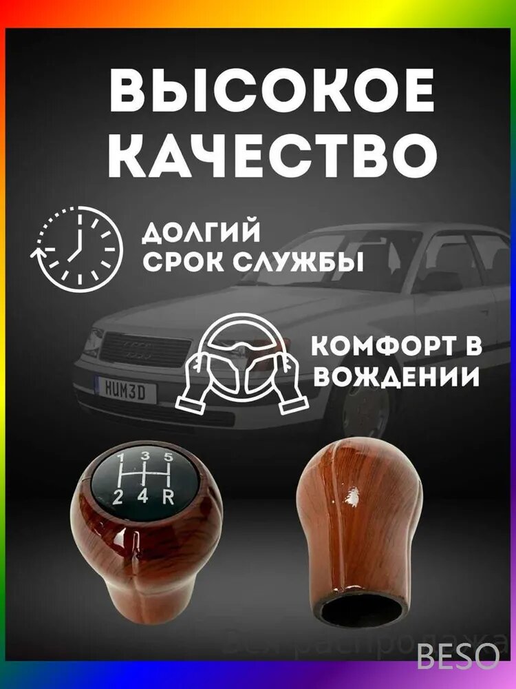 Ручка КПП — фото 1