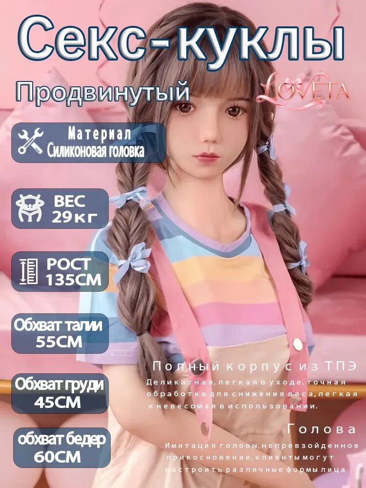 Взрослая коллекционная BJD кукла 135см, реалистичная модель для взрослых, аниме стиль, мягкий материал 18+