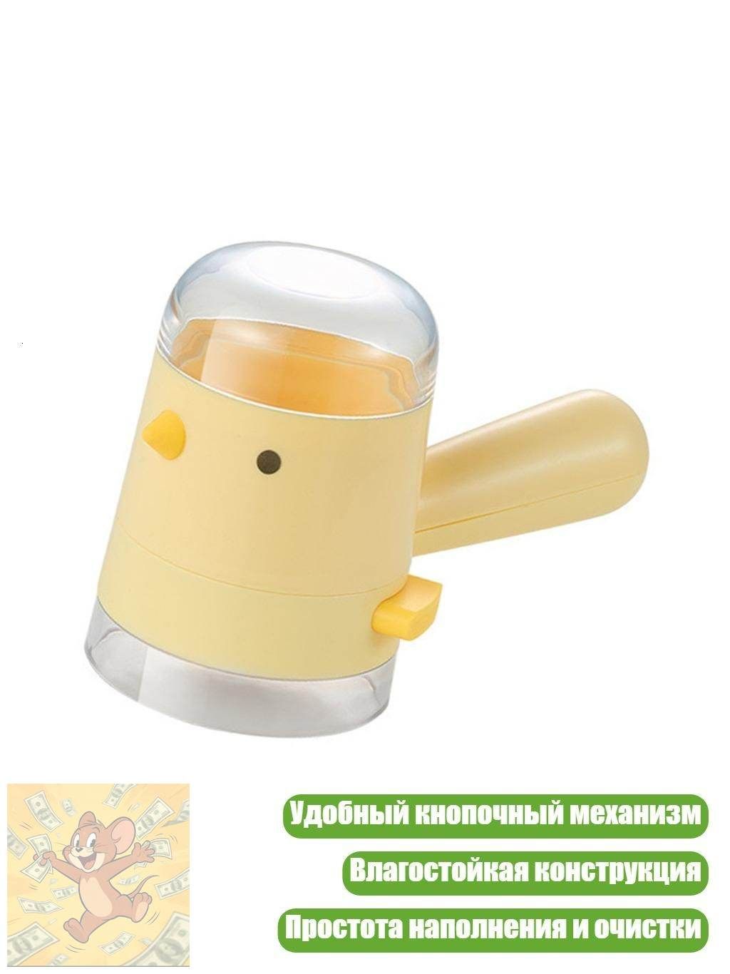 Бутылка с желтой куриной солью