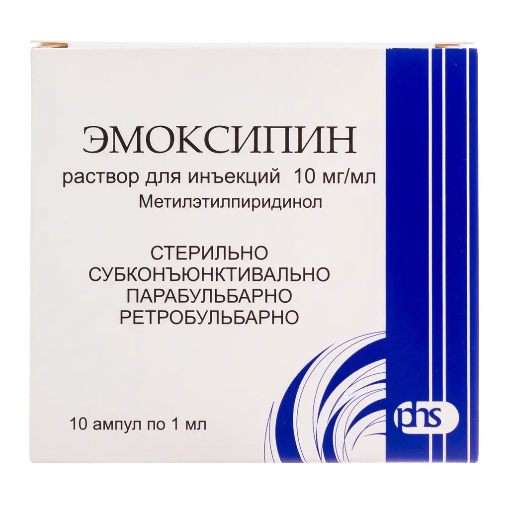 Эмоксипин раствор для инъекций 10 мг/мл 1 мл амп 10 шт