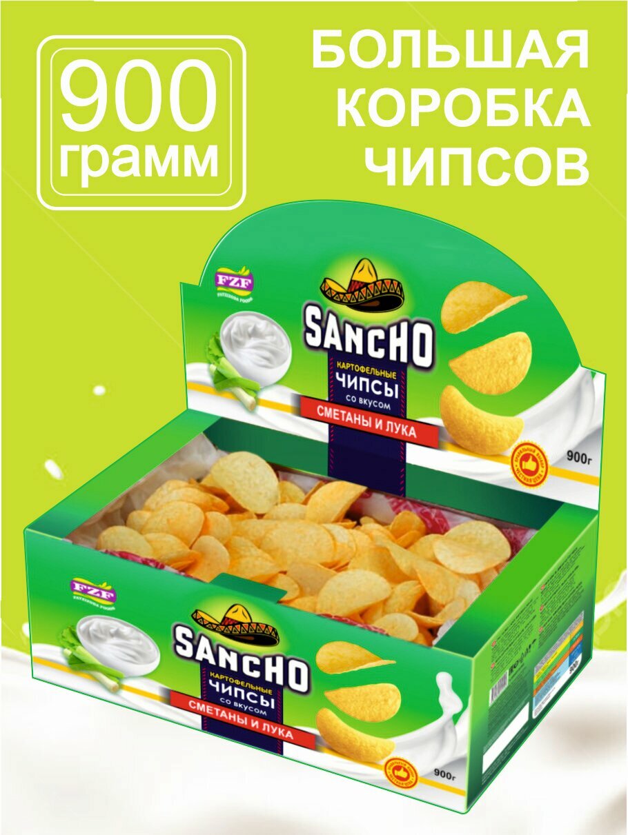 SANCHO 900г Чипсы картофельные со вкусом Сметаны и лука (Узбекистан)