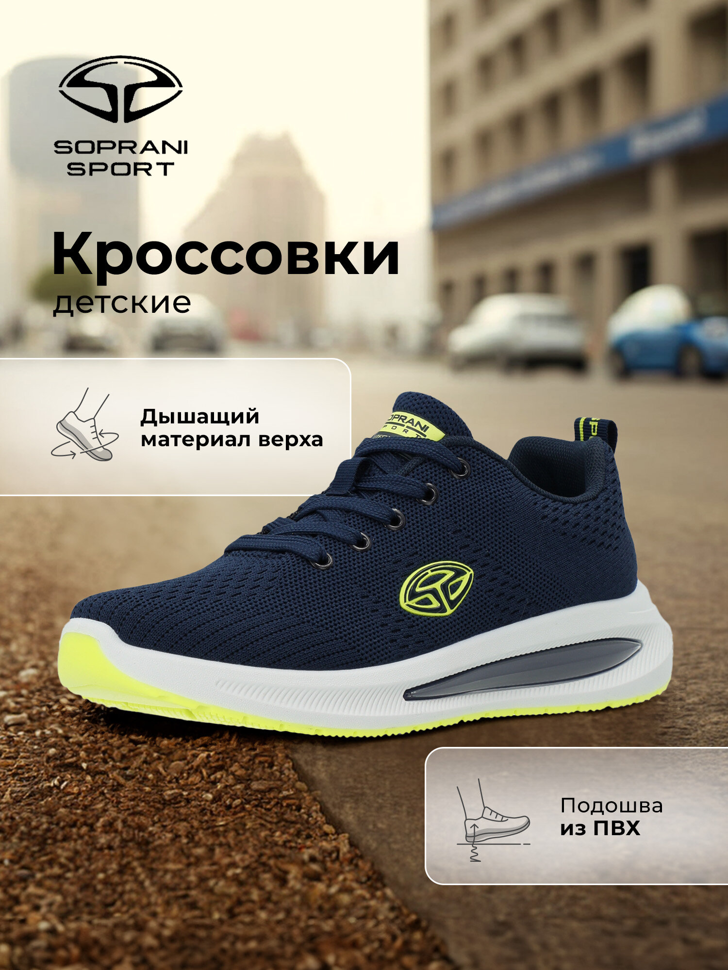 Кроссовки PHANTOM