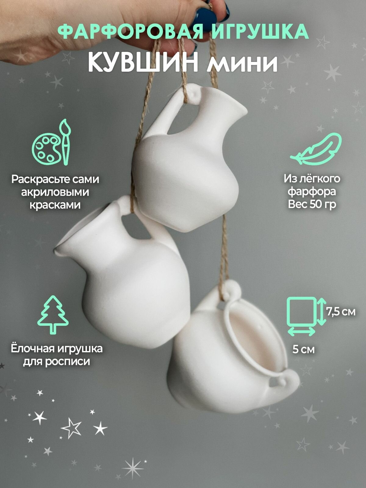 Набор для росписи "Воздушный фарфор", кувшины, керамика, 3 шт