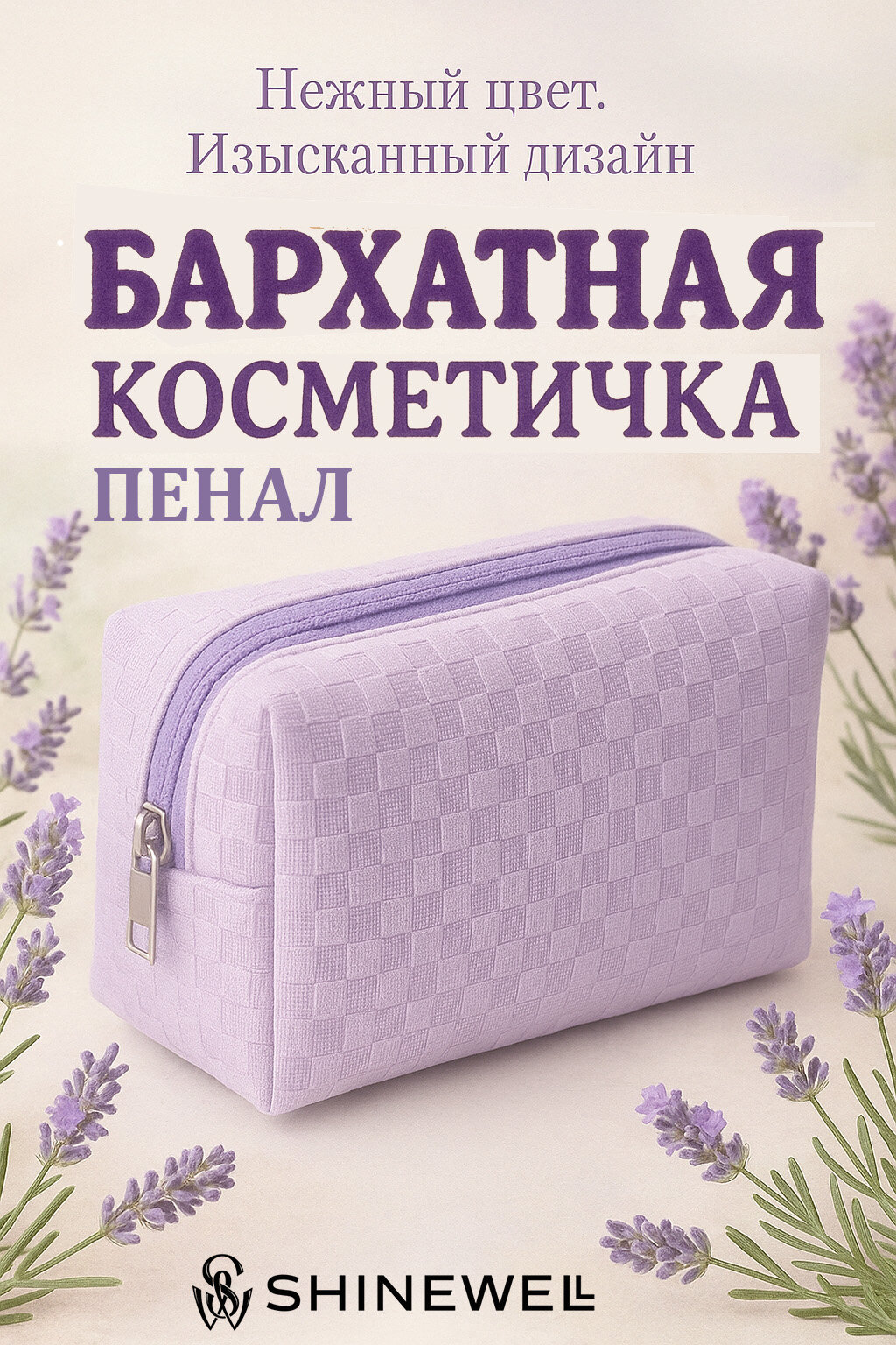 Косметичка