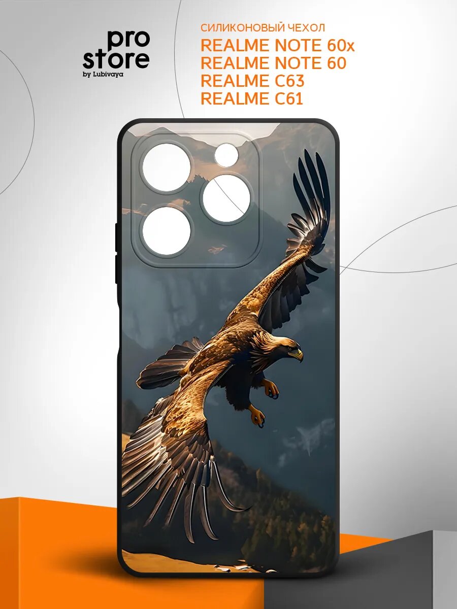 Чехол на Realme Note 60x/Realme Note 60/Realme C63/Realme C61, накладка, с рисунком