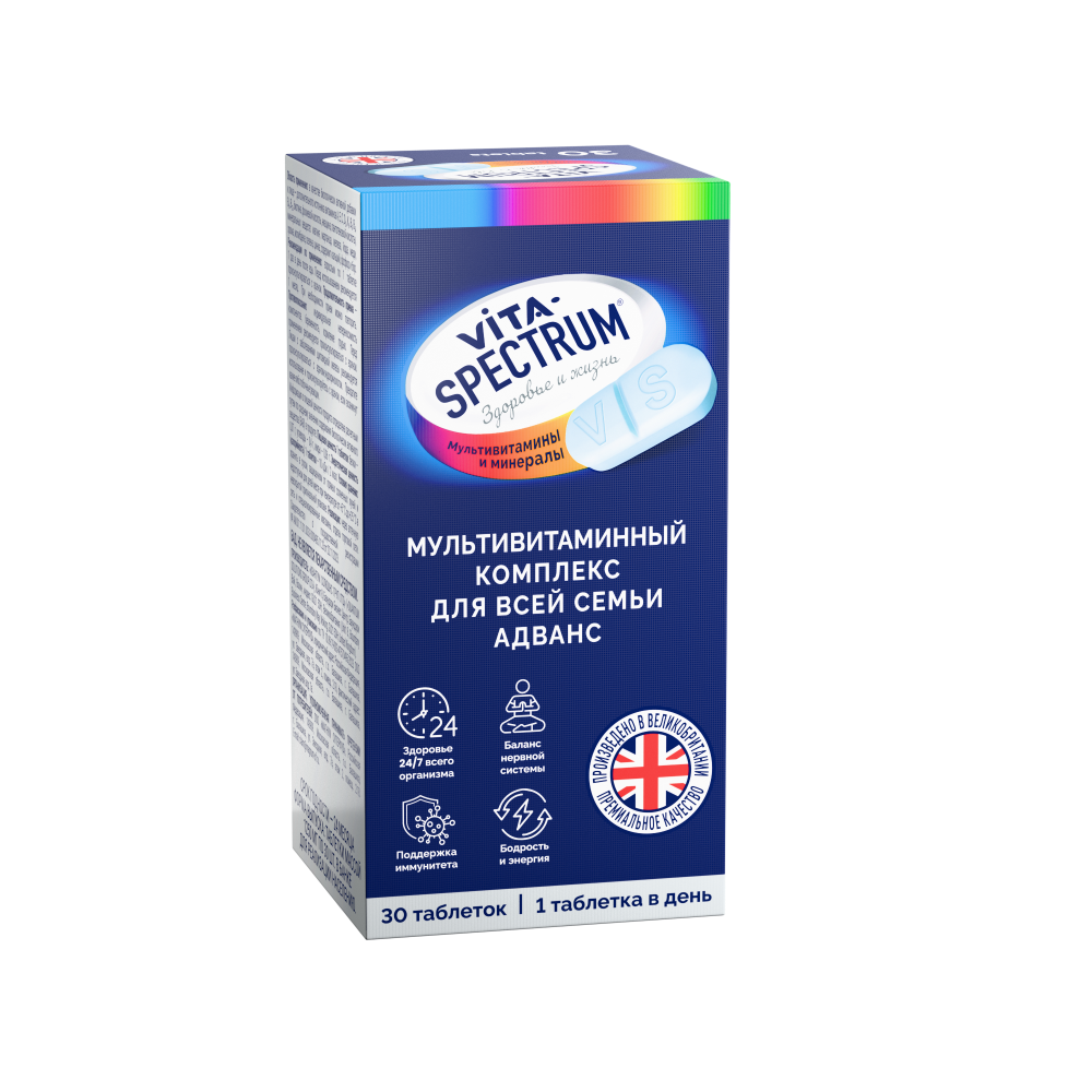 Витаспектрум мультивитаминный комплекс для всей семьи адванс