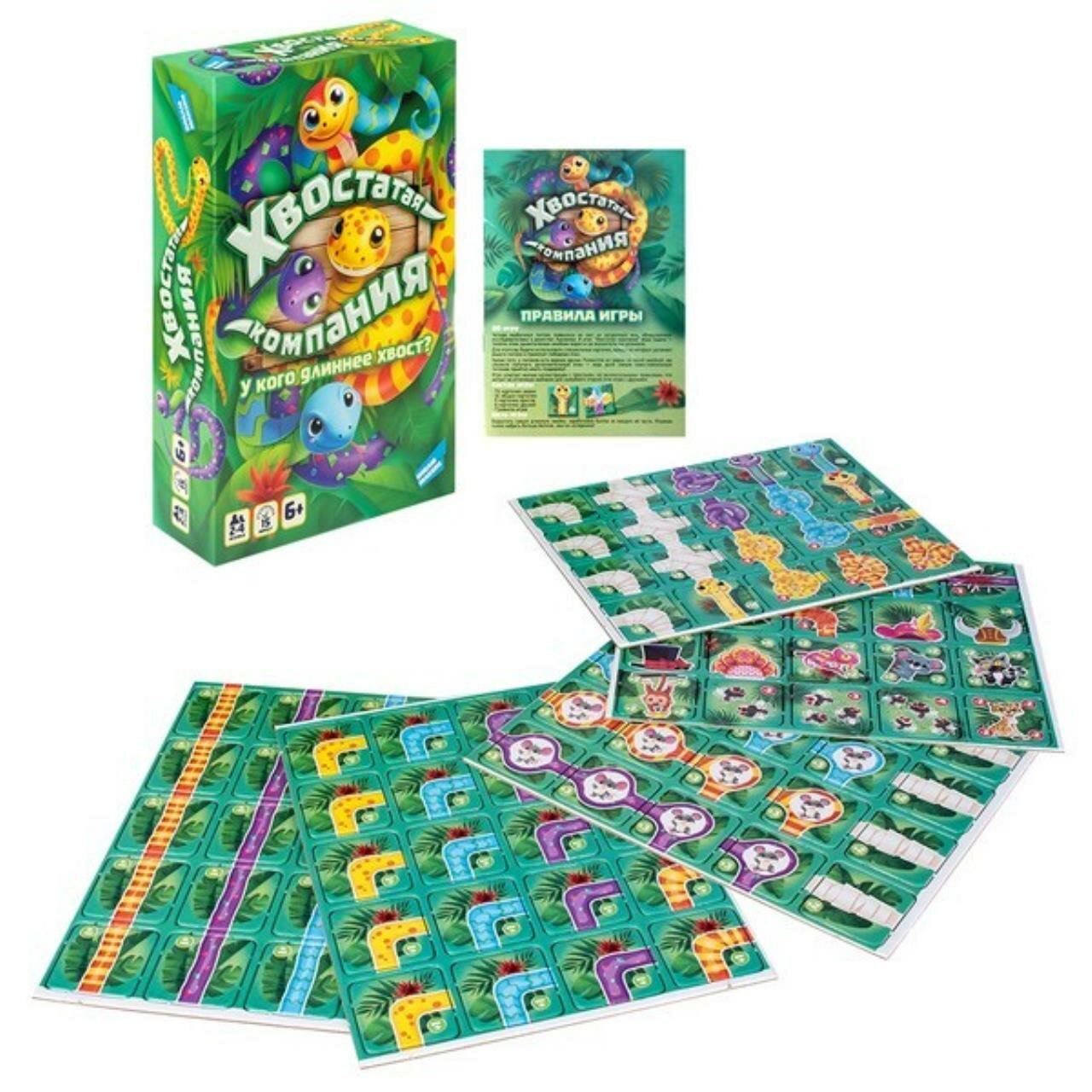 Игра детская настольная "Хвостатая компания", в к 5x16,5x24 см