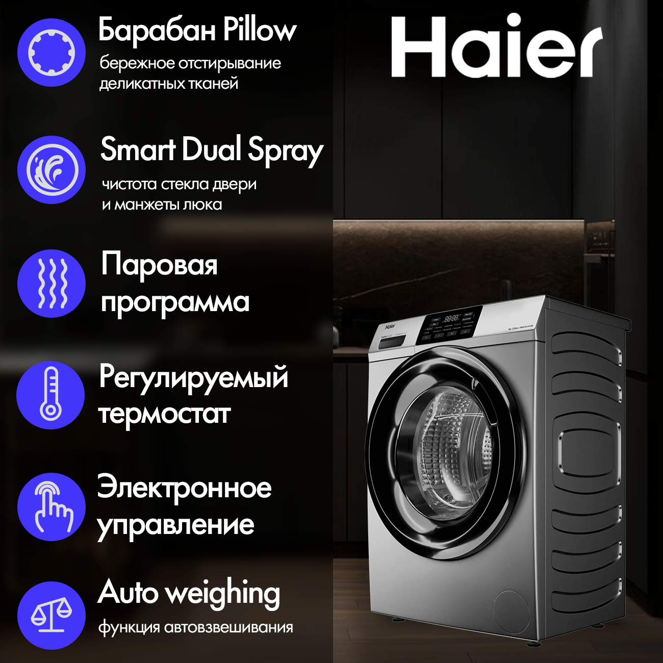 Стиральная машина Haier HW60-BP12919BS, серая, загрузка 6 кг, отжим 1200 об/мин, инверторный двигатель, пар — фото 1