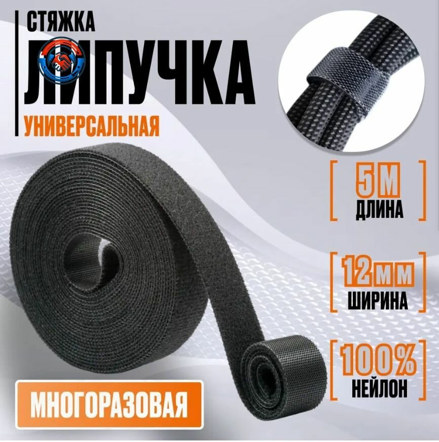 Лента-липучка для проводов, многоразовая кабельная стяжка-органайзер для компактного хранения зарядок Type-C, HDMI