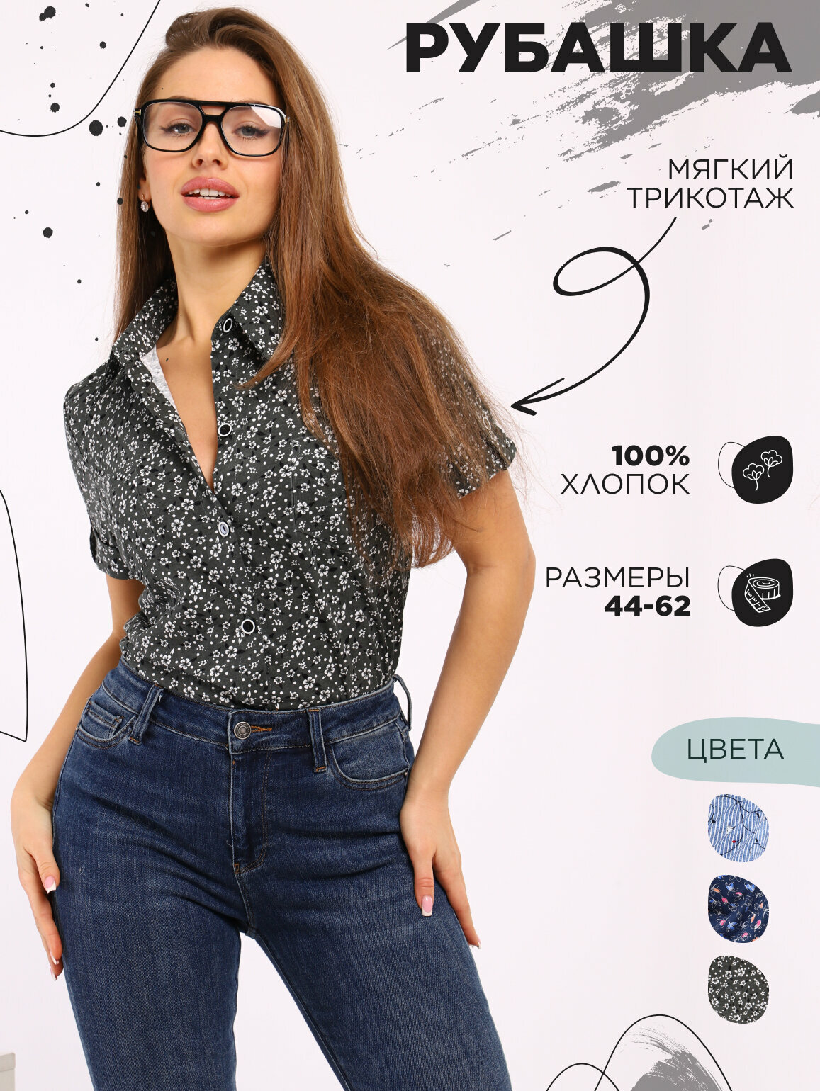 Рубашка Легкая и свободная из хлопка
