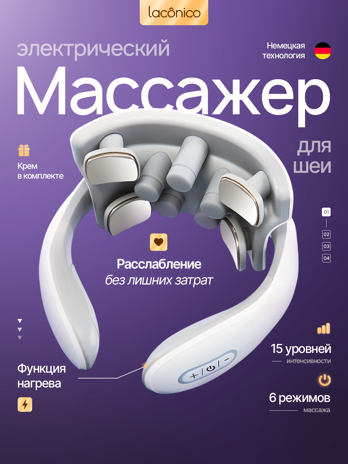 Массажер вибрационный для шеи и плечей, 15 режимов, пластик, белый