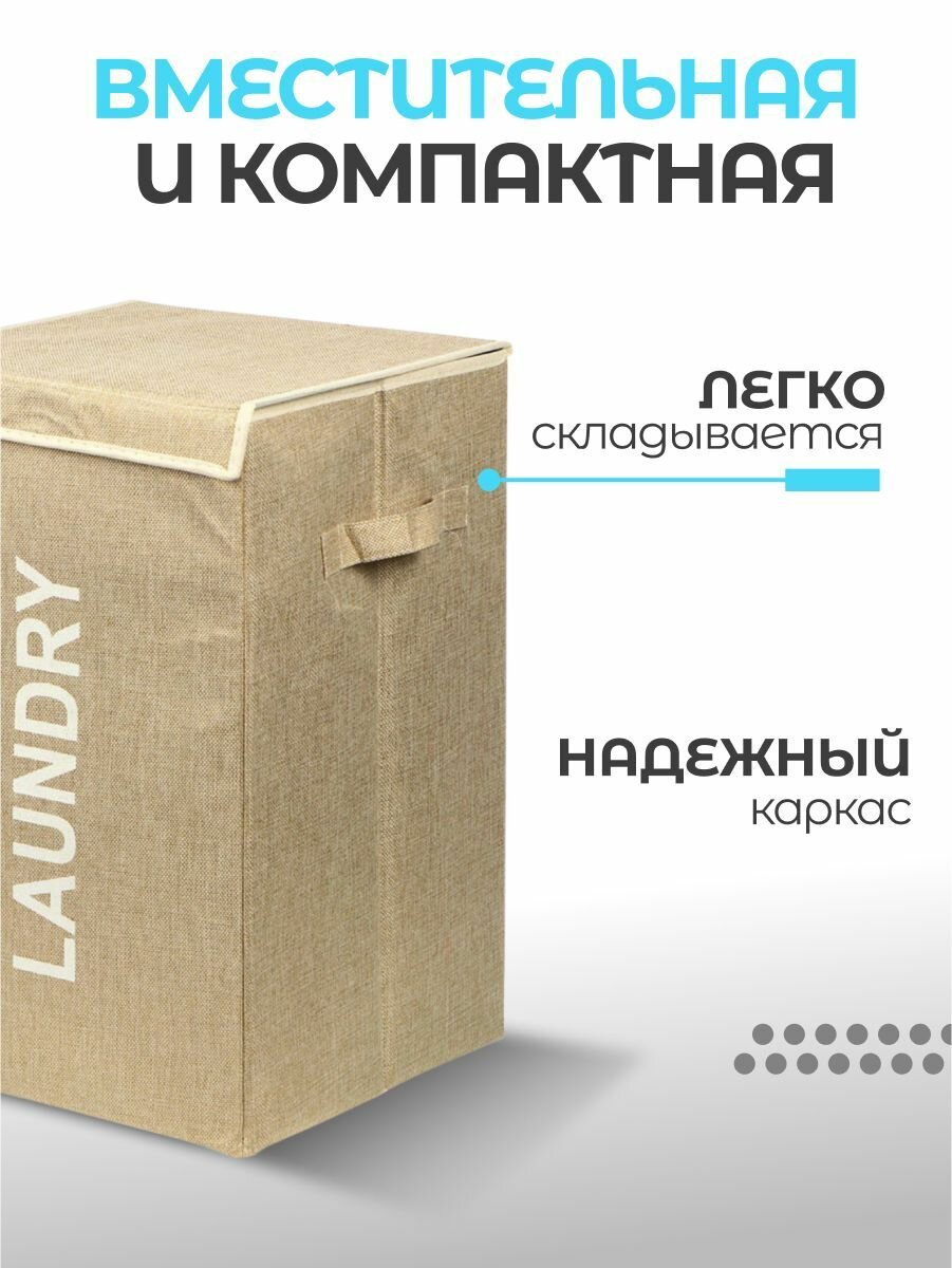 Корзина для белья с крышкой 33х53 см в ванную