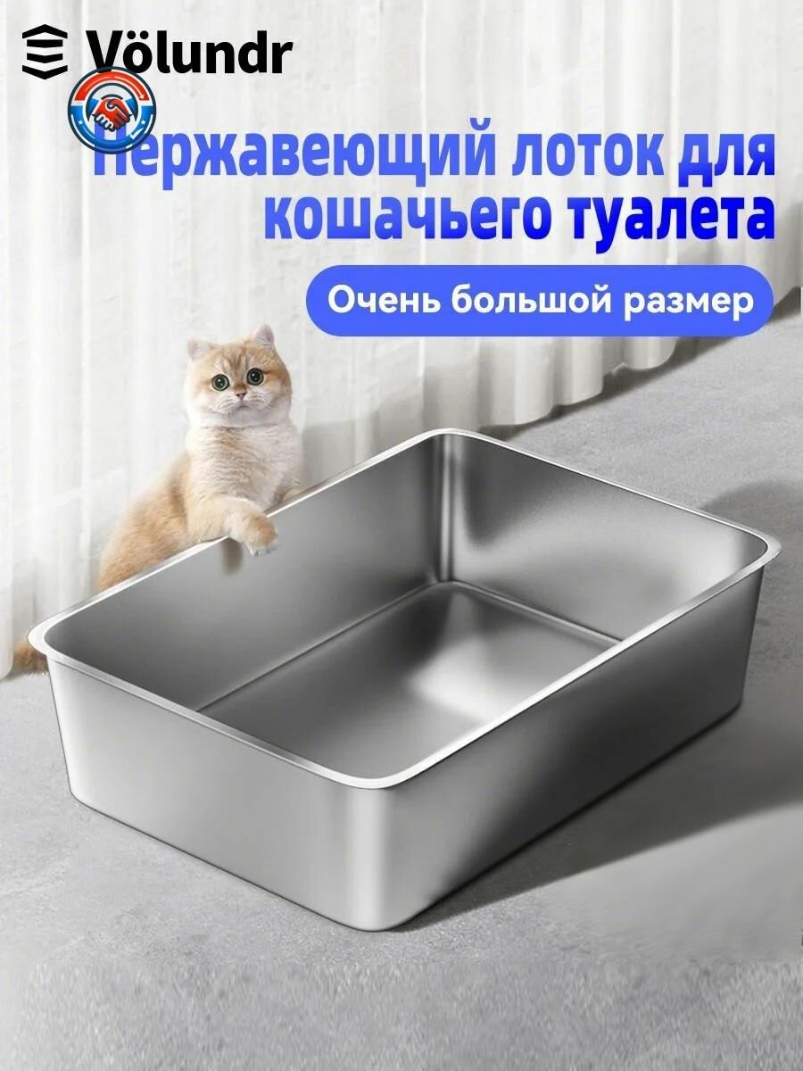 Прочный лоток для кошек из нержавеющей стали, открытый туалет с высокими бортами, не впитывает запах, легко моется, подходит для кроликов и хорьков, 50 35 15 см