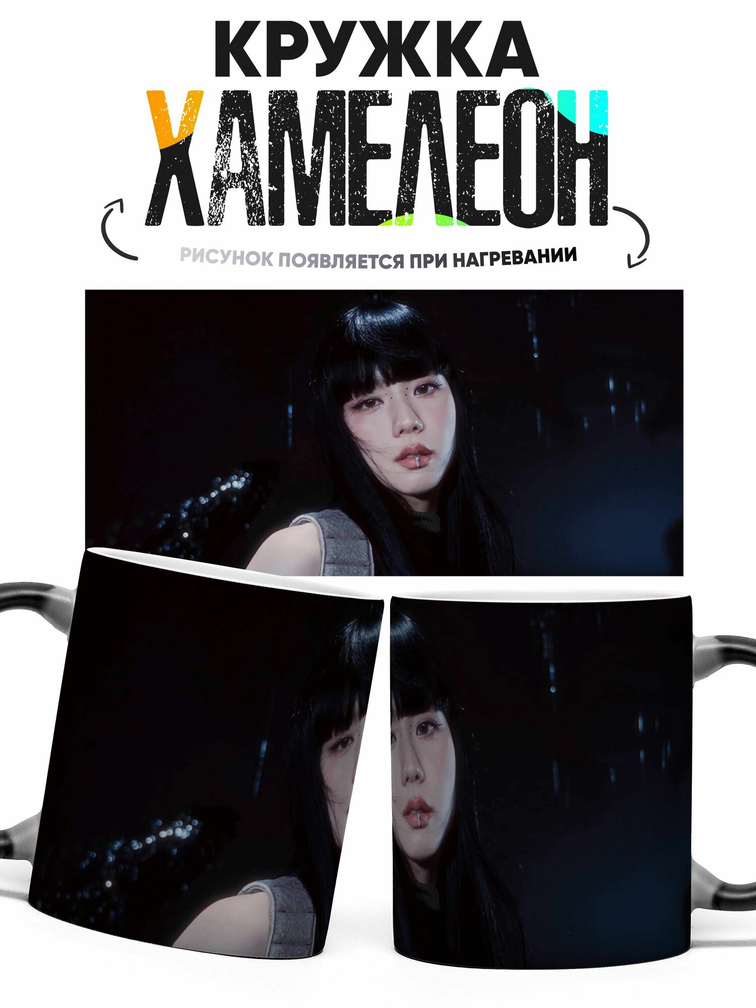 Кружка Хамелеон Black Pink 330мл