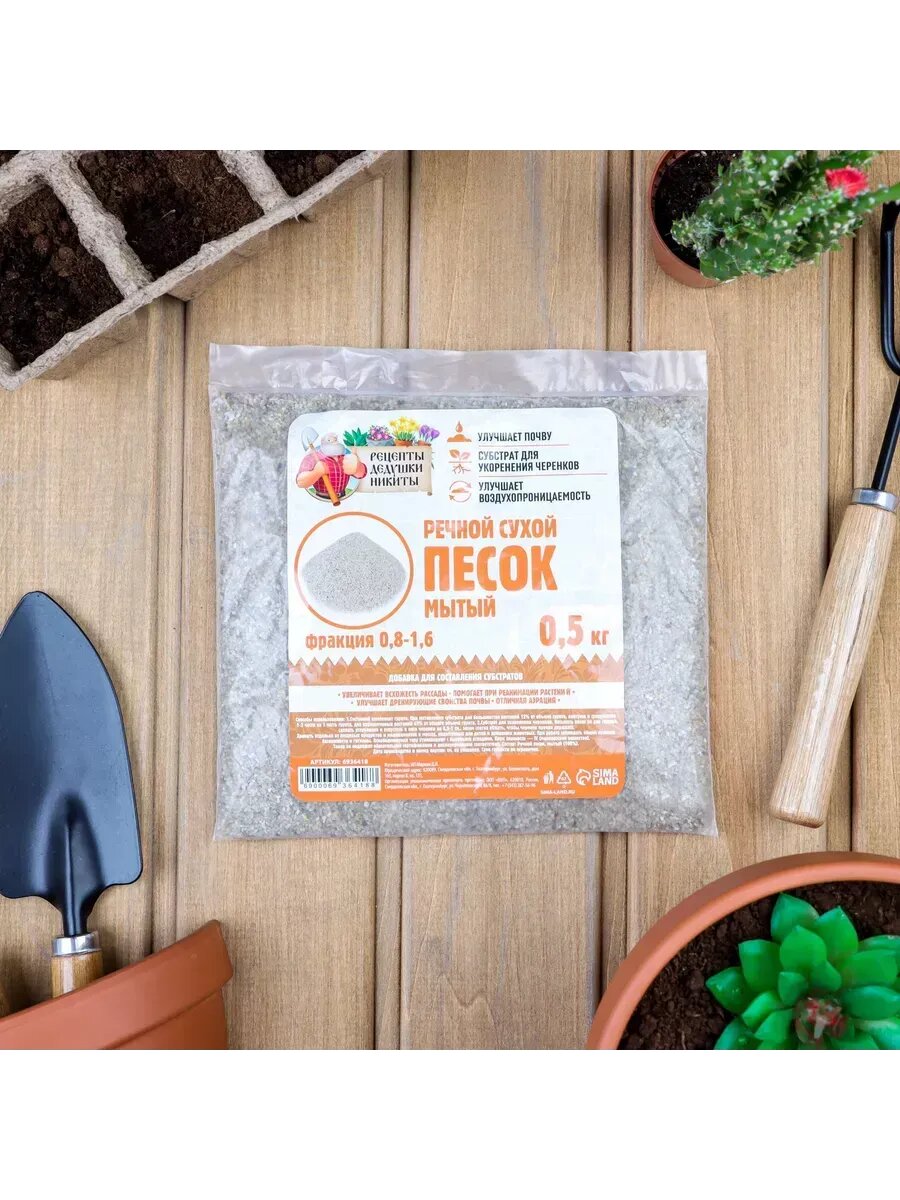 Речной песок