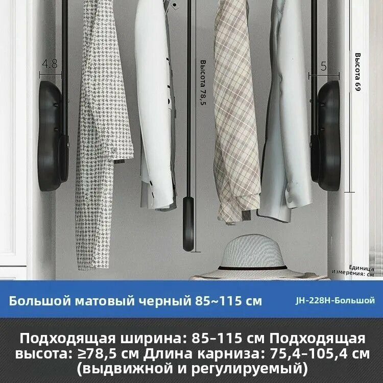 Пантограф для шкафа