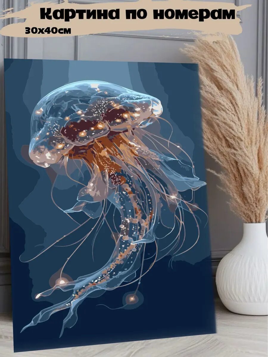 Картина по номерам 30x40 см медуза