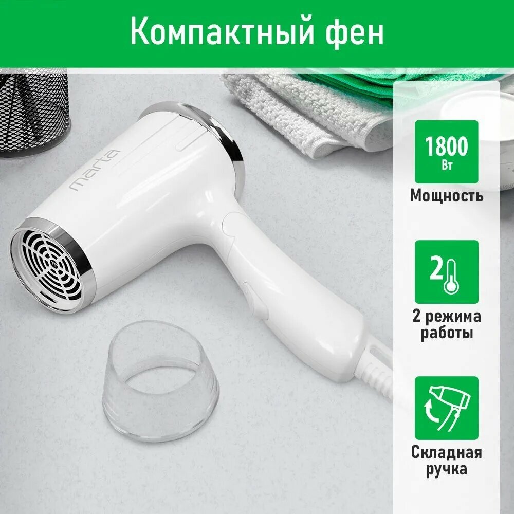 Фен для волос MT-HD1404A 1800 Вт, скоростей 1, кол-во насадок 1, белый, серебристый